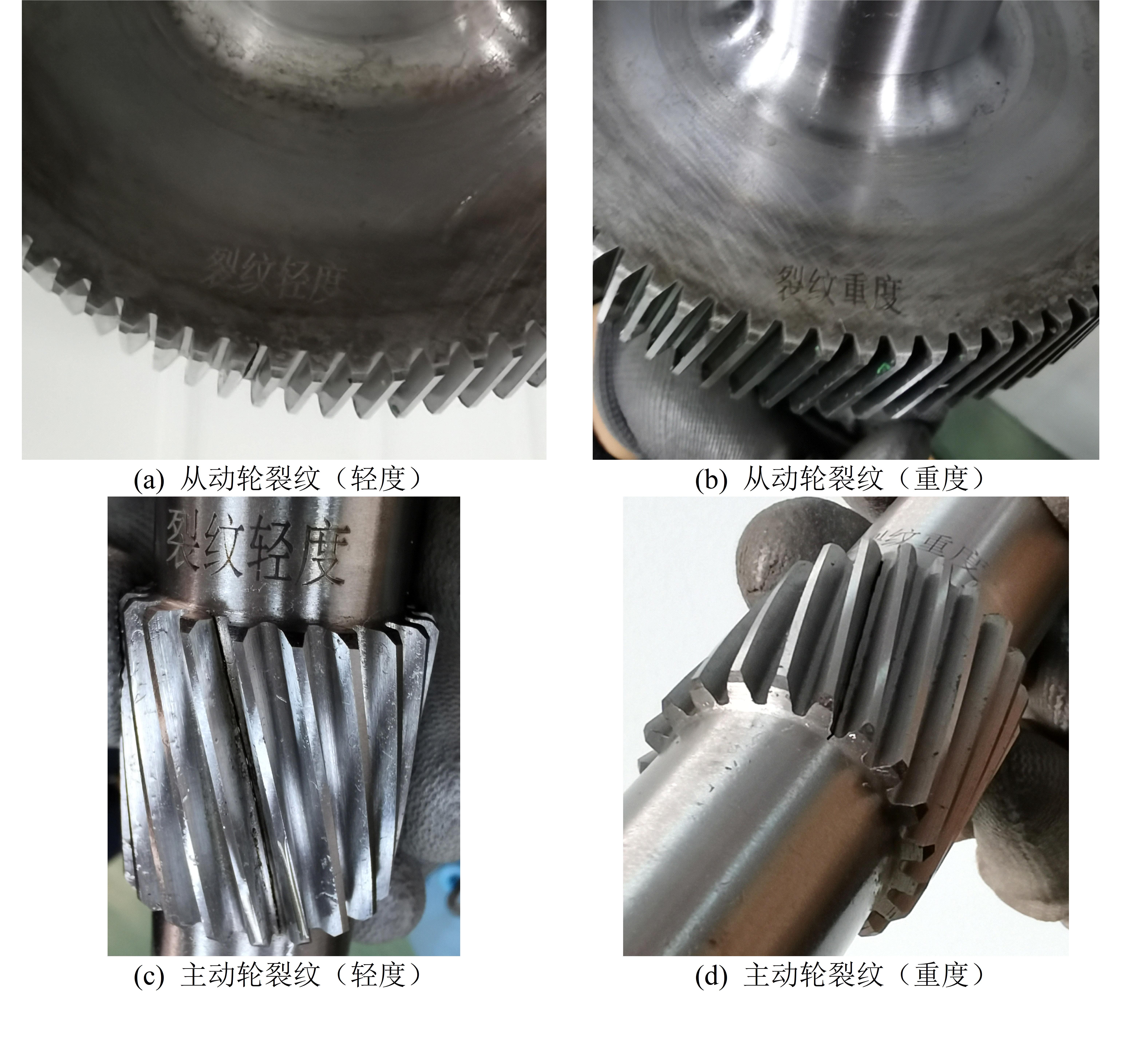 马辉教授课题组数据集——直/斜/人字齿轮传动系统典型故障实验